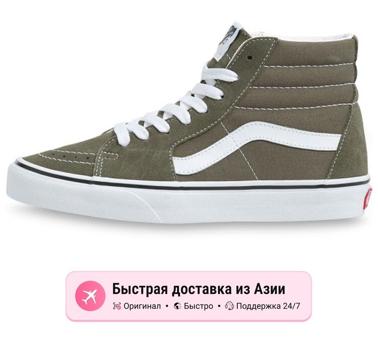 Кроссовки VANS SK8-Hi
