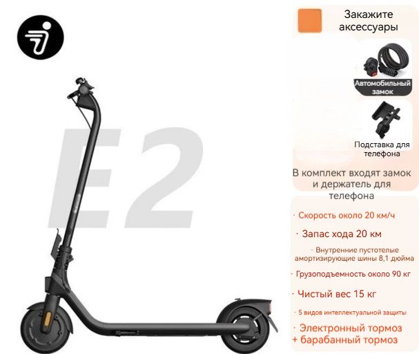 Ninebot электросамокат E2 Электрический самокат для взрослых и подростков Цвет: черно-серый