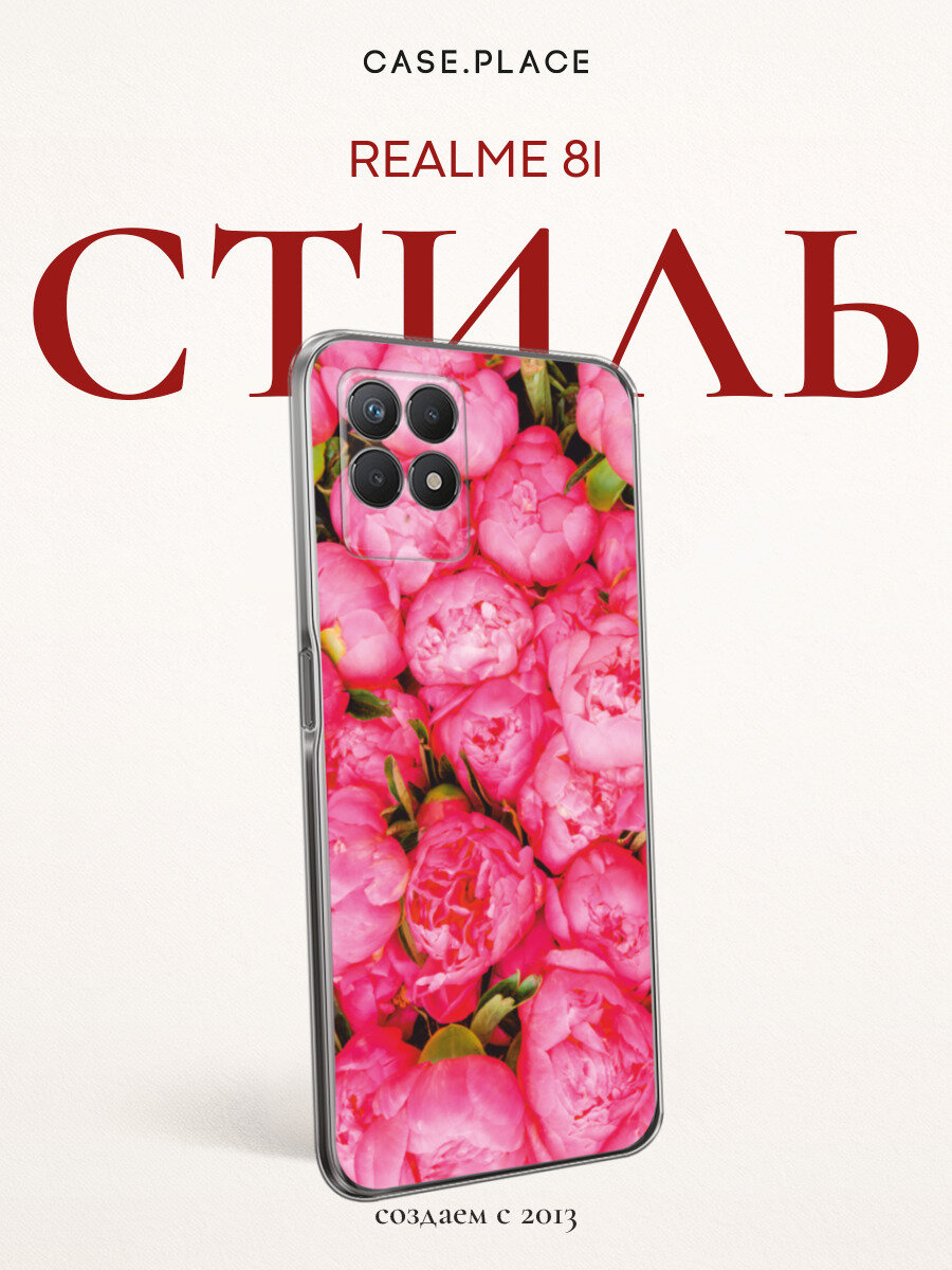 Силиконовый чехол на Realme 8i / Реалми 8i с принтом Пионы