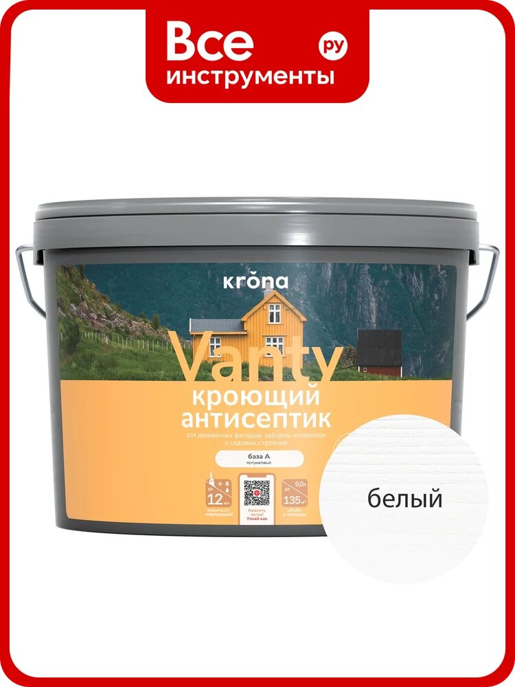 Антисептик кроющий для деревянных фасадов KRONA VANTY база А 9 л 66320360