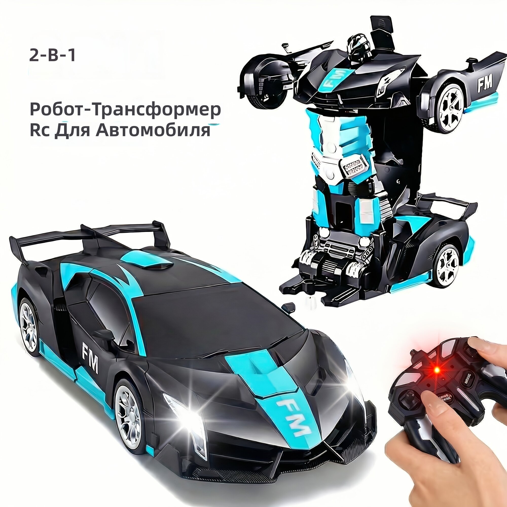 Радиоуправляемая машина-трансформер 1:18, аккумуляторная, преобразование одной кнопкой, дрифт на 360°, светодиодная подсветка, цвет: синий, для детей от 3 лет