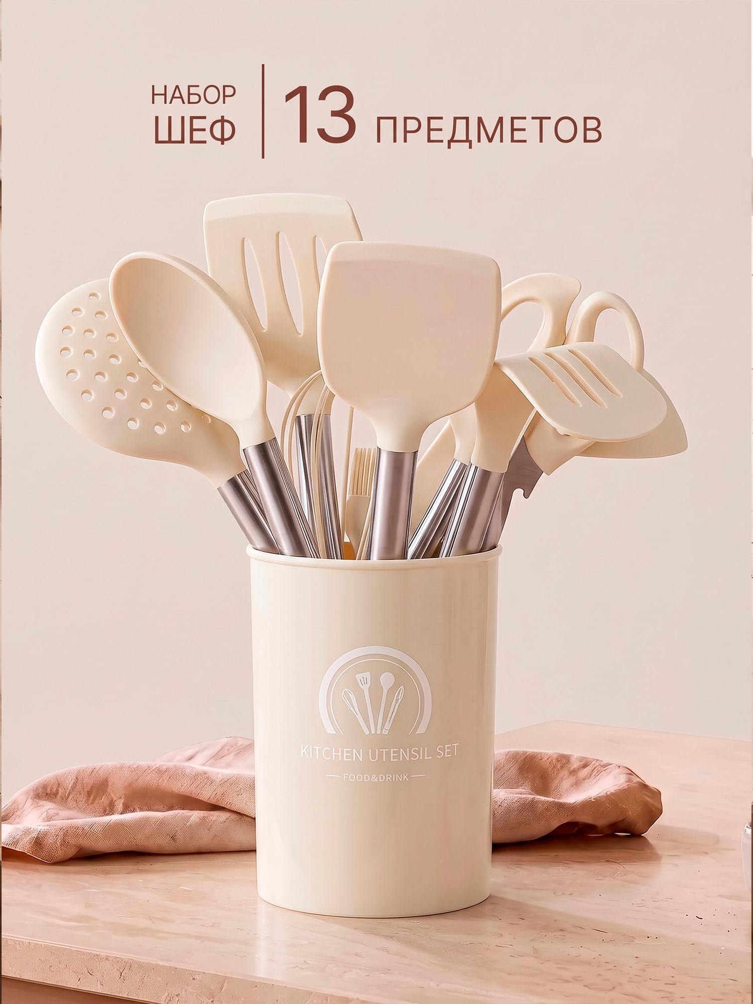 DREAM KITCHEN Набор кухонной навески "белый", 13 предметов