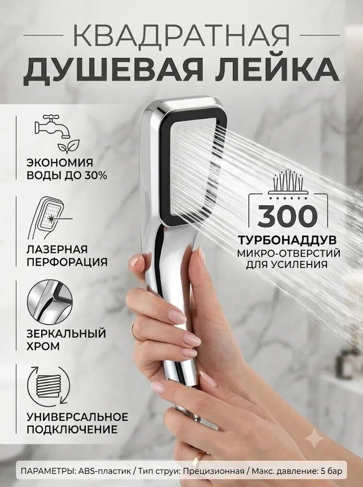 Лейка для душа, 300 отверстий для труб, экономящая воду для ванны