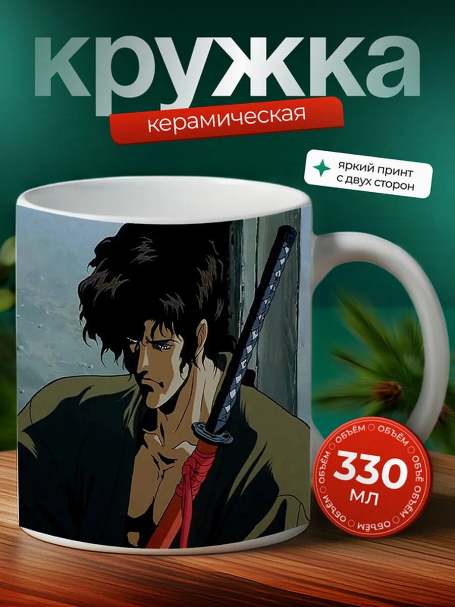 Кружка Манускрипт ниндзя аниме 29,