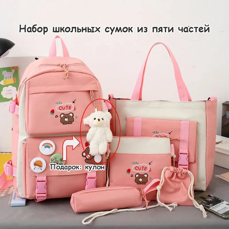 Сумка школьная