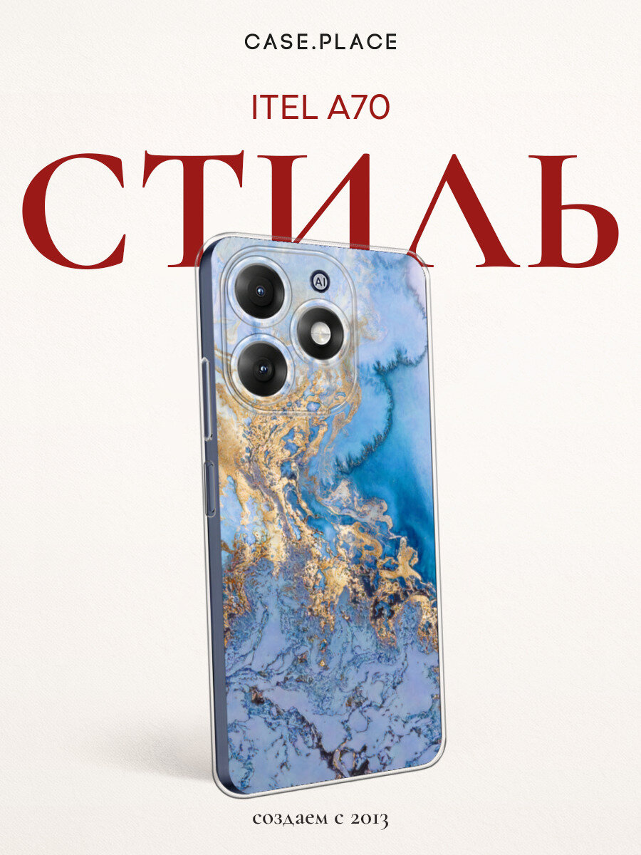 Силиконовый чехол на Itel A70 / Ител А70 с принтом Синяя морозная лавина