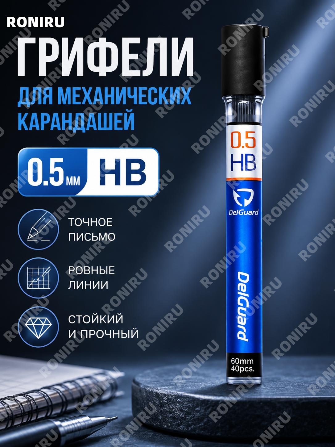 Стержни для автоматического карандаша ZEBRA 0,5 мм HB, сменные грифели, 40 шт в тубе для письма для школы и офиса