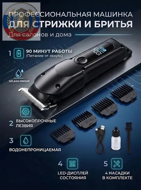 HairClipper Машинка для стрижки HC, черный