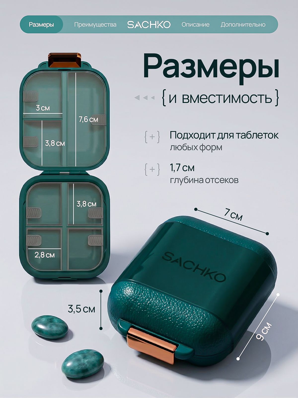 Таблетница на неделю — фото 1