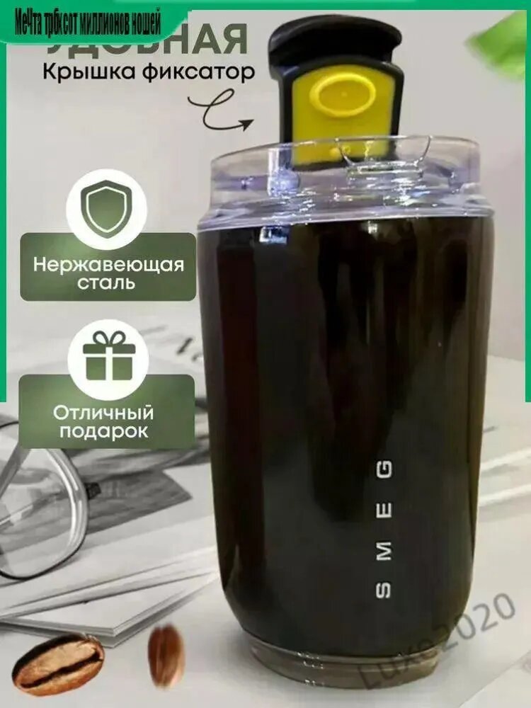 Термокружка 0.25 л, холод 6 ч, тепло 8 ч, с блокировкой крышки в виде замочка, отверстие для питья, черный