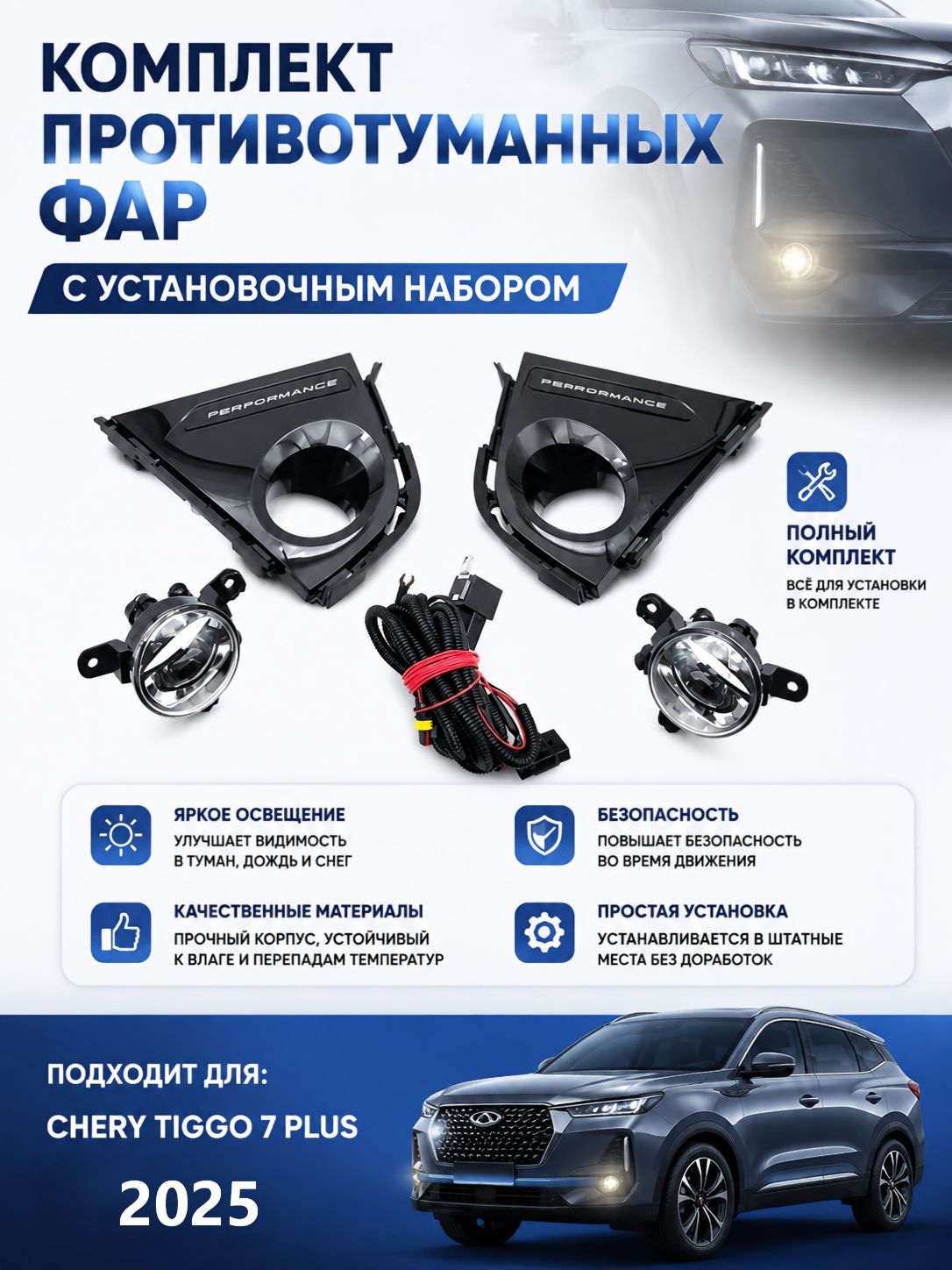 Защита внешних частей автомобиля, 5 шт.