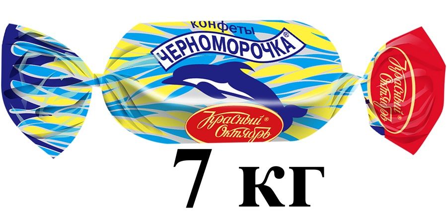 Красный Октябрь Черноморочка конфеты, 7 кг