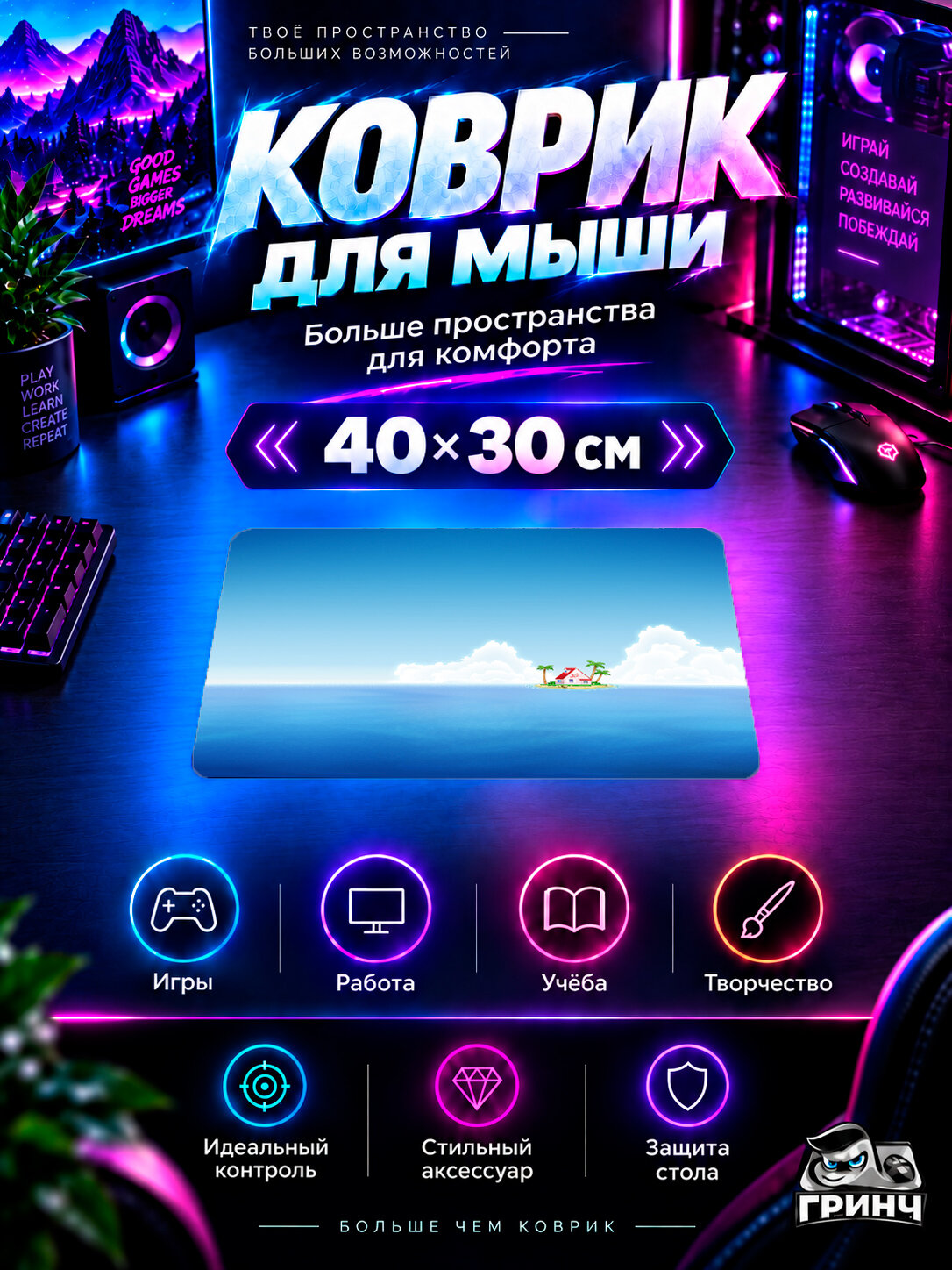 Игровой коврик для мыши 40×30 см — Dragon Ball / Драконий жемчуг — Kame House Dragon Ball