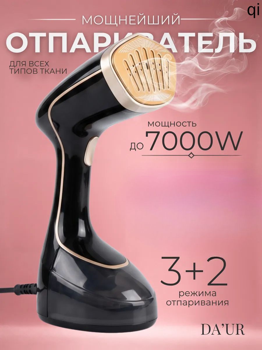 Отпариватель ручной для одежды мощный, устройство, созданное для быстрой и удобной обработки тканей