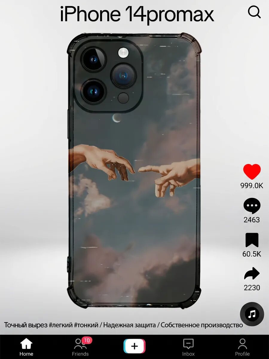 Чехол на iPhone 14promax с принтом руки Микеланджело