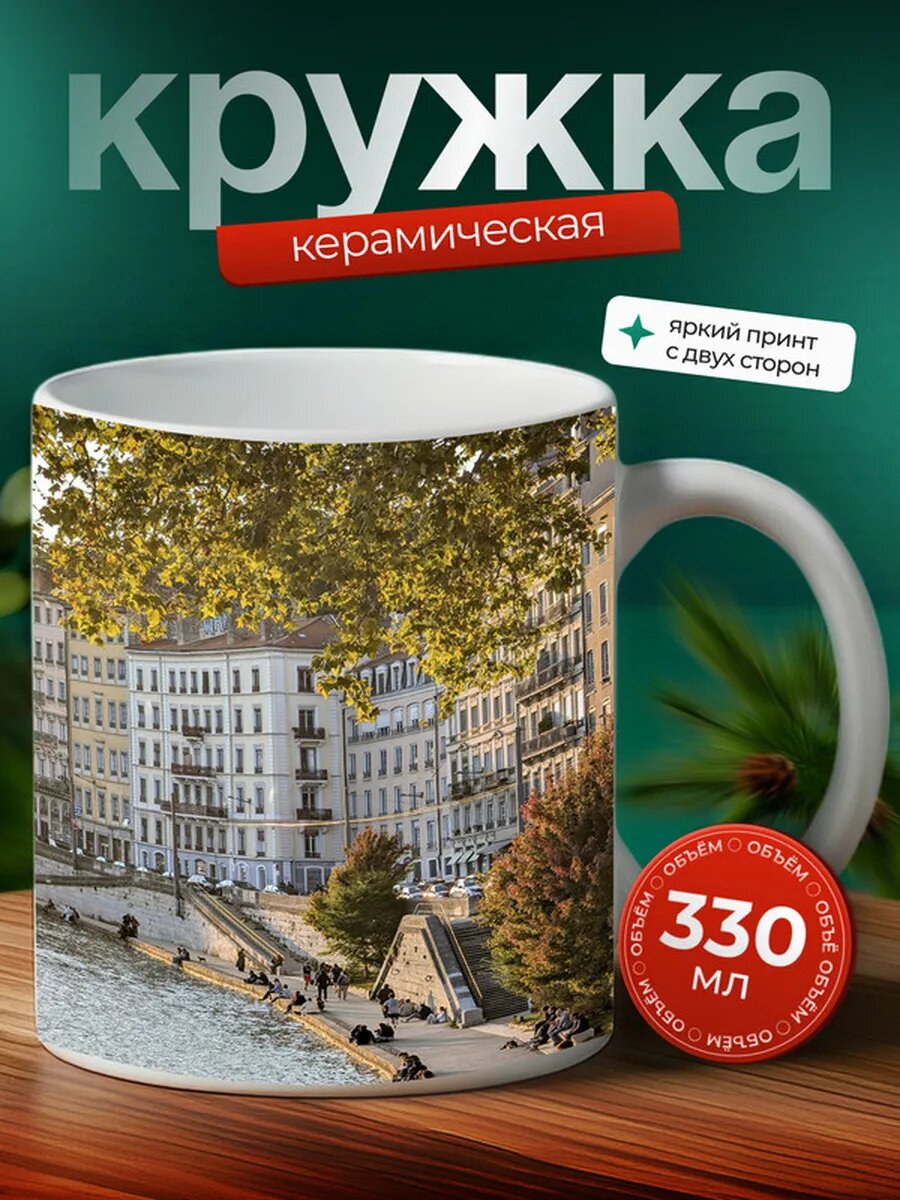 Кружка Леон город 8,