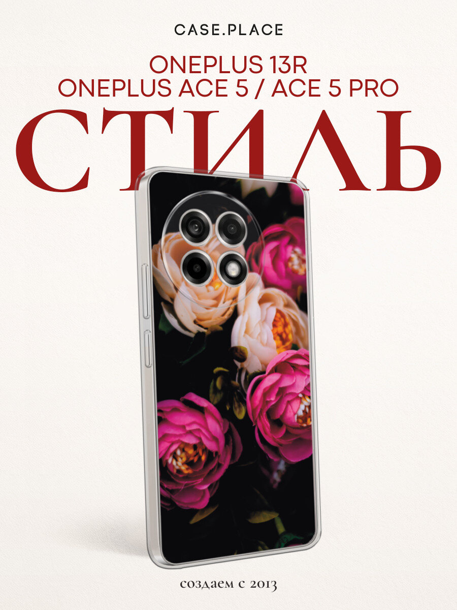 Чехол на Oneplus 13R/Ace 5/Ace 5 Pro / Ван Плас 13R/Асе 5/ Асе 5 Про с принтом Бордовые пионы