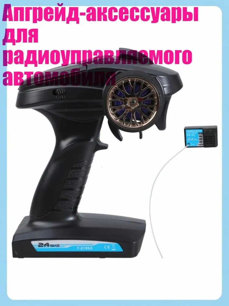 Зональный коммуникатор