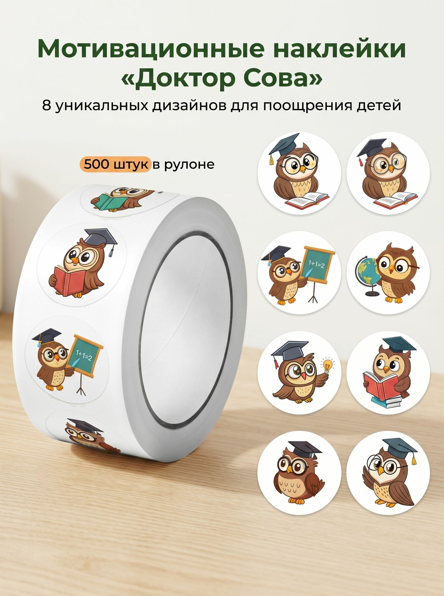 Наклейкидля банковской карты, листов: 500