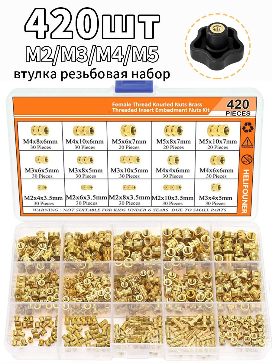 Втулка крепежная 5 мм x 6 мм 420 шт.
