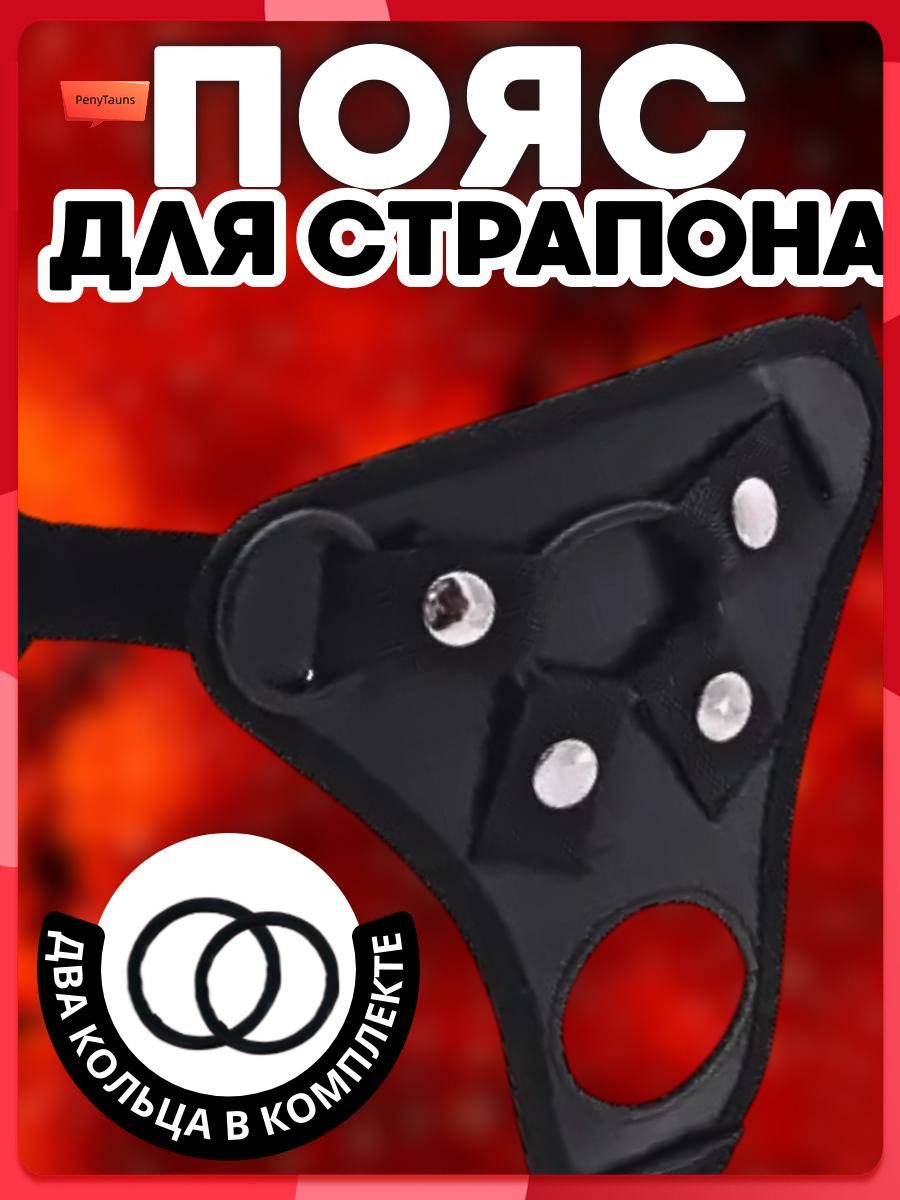Трусы для страпона, Трусики Бдсм, пояс для фаллоса, ремень для фаллоимитатора