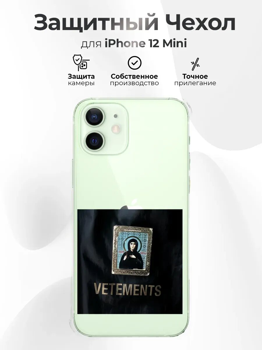 Чехол на IPHONE 12 MINI с принтом vetements