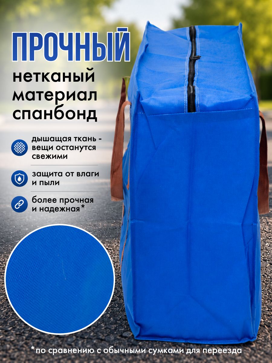 Сумка хозяйственная