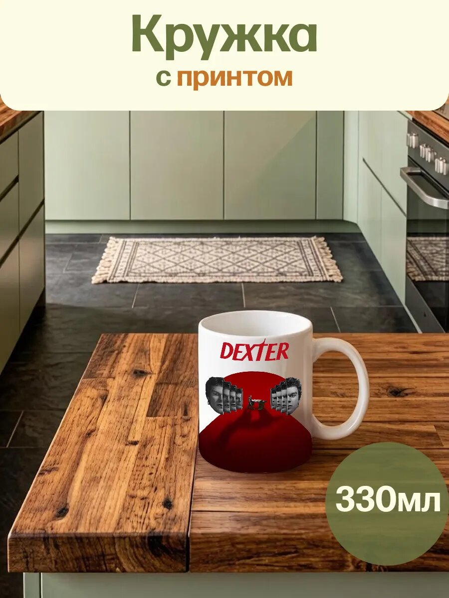 Кружка Белая Декстер Фильм Dexter