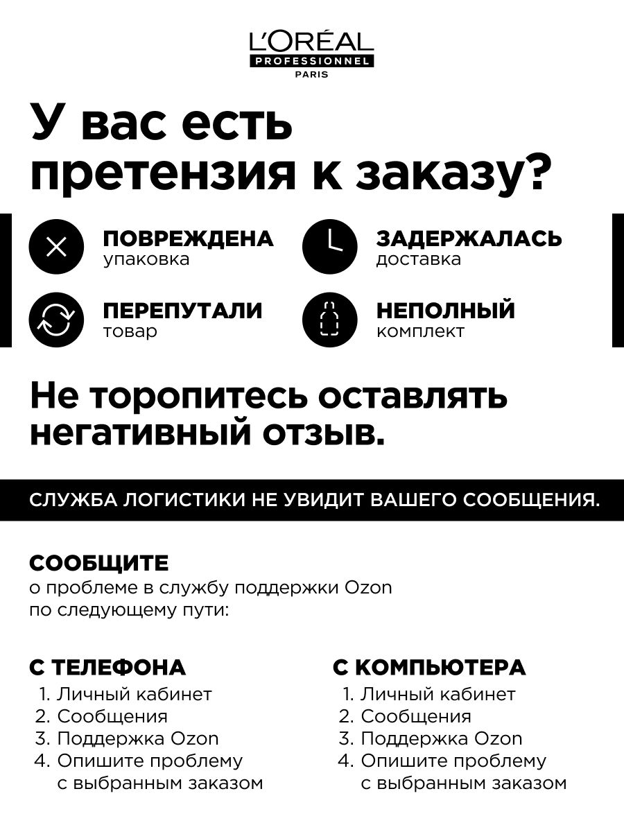 L'Oreal Professionnel Дорожный набор Absolut Repair Molecular для восстановления поврежденных волос (шампунь 100 мл и термозащита 50 мл)