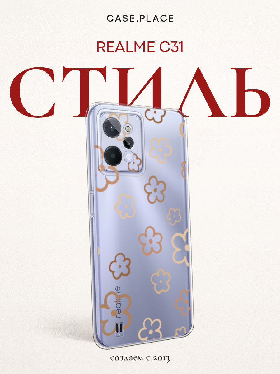 Чехол на Реалми С31 с цветочками
