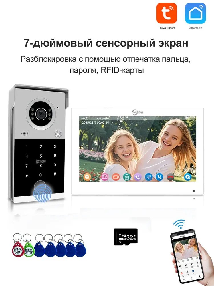 7-дюймовый Видеодомофон с биометрическим доступом: смарт-панель с поддержкой отпечатка пальца, RFID-карт, кода