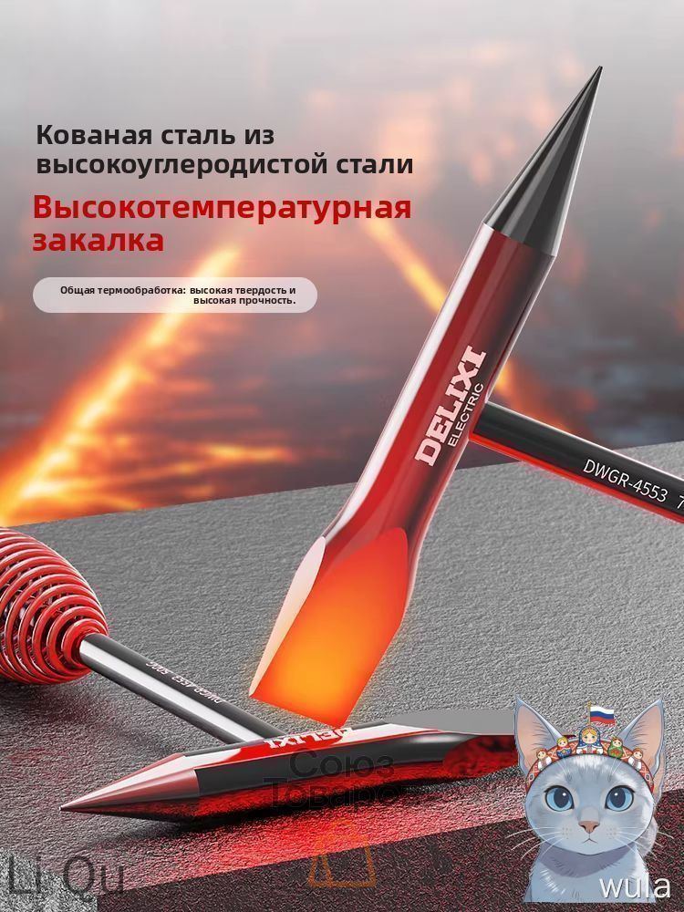 Молоток сварщика DELIXI с пружинной ручкой для удаления шлака, 250г, 270мм, для сварки, шлакоотделитель — фото 1
