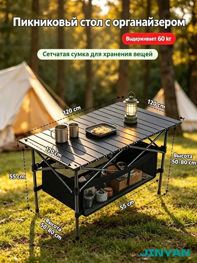 Naturehike Стол складной туристический4.7 кг