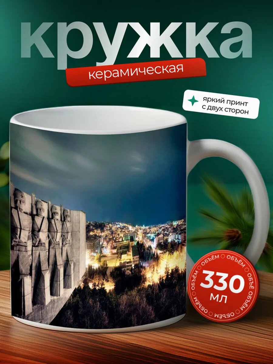 Кружка Варна город 9,