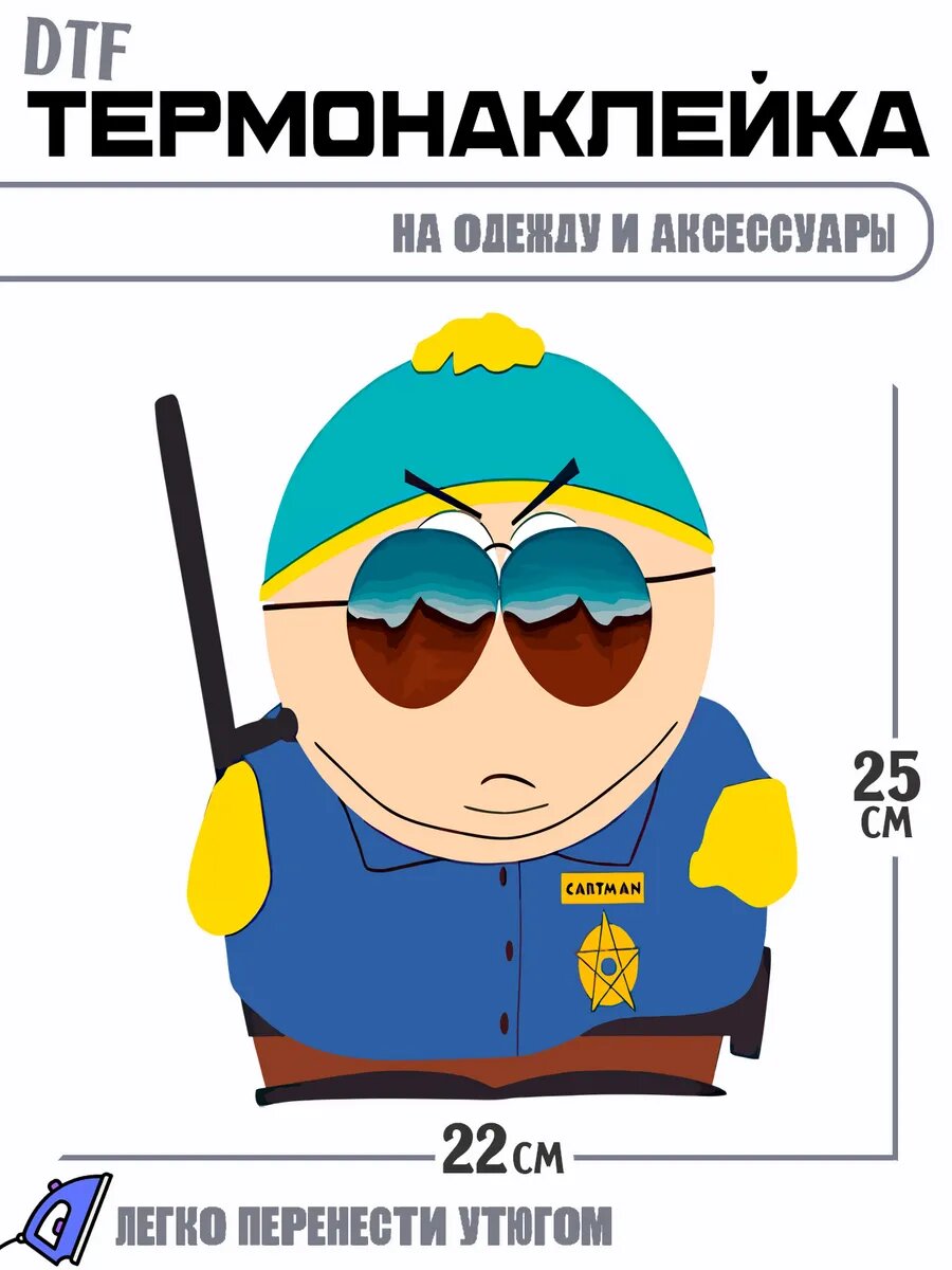 Термонаклейка Южный Парк