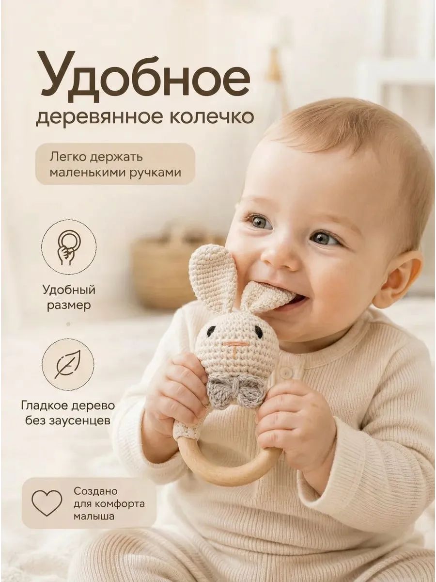Вязаная погремушка-грызунок для новорожденных медведь