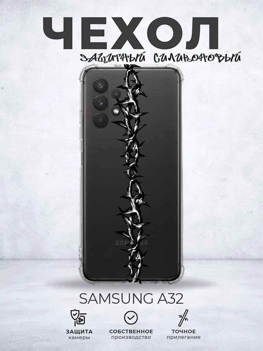 Прозрачный чехол на Samsung A32 Y2K Шипы