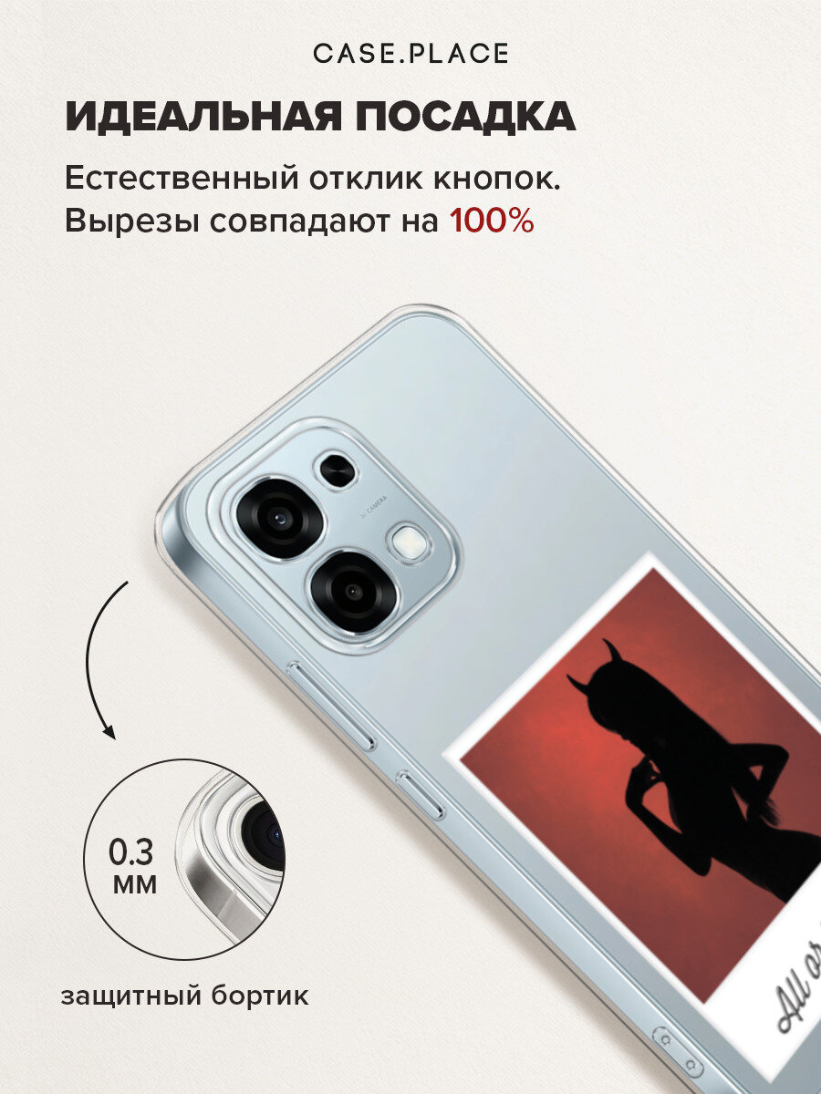 Силиконовый чехол на Oppo A6 Pro / Оппо A6 Про с принтом All or nothing — фото 1