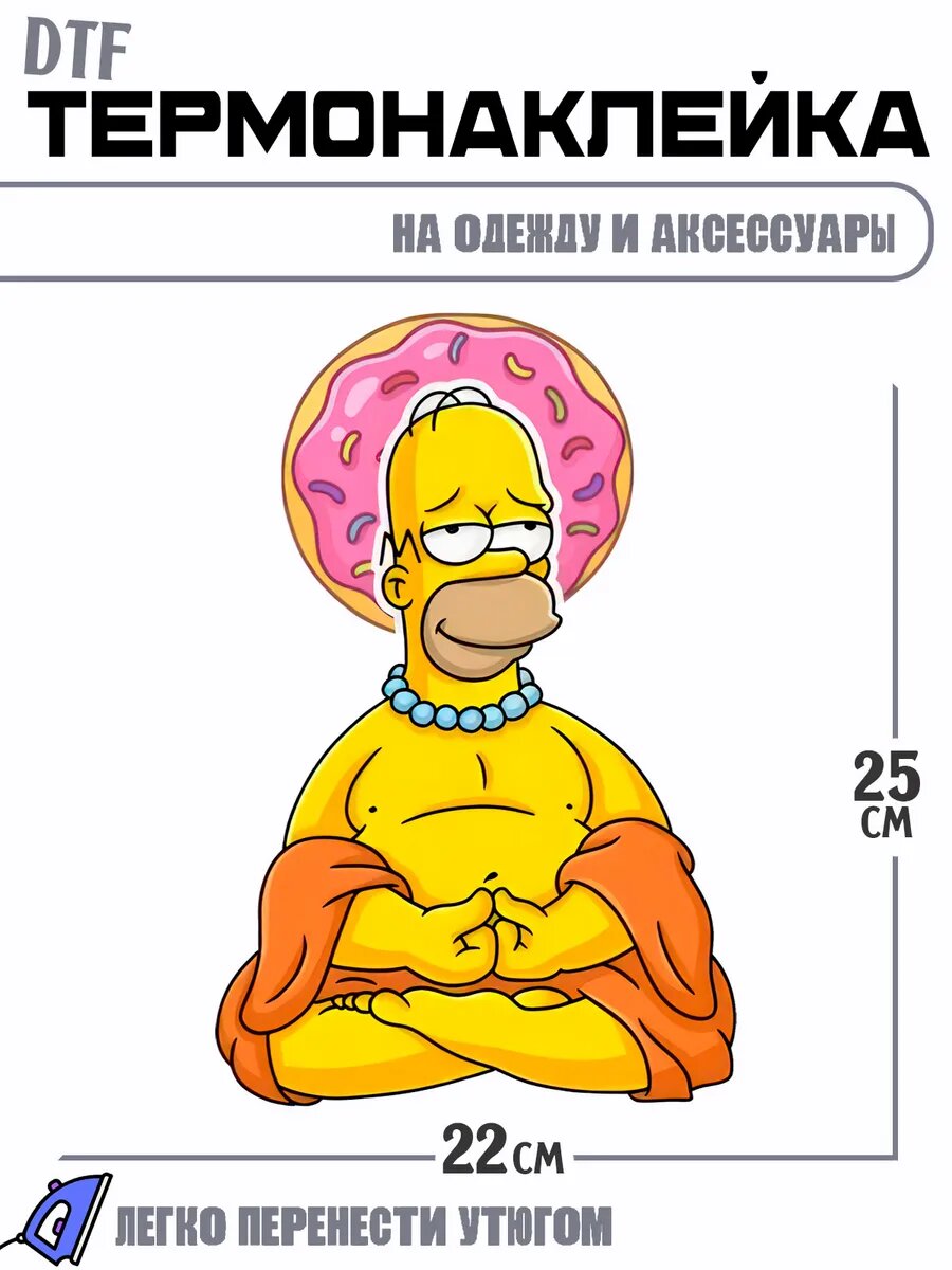 Термонаклейка Симпсон