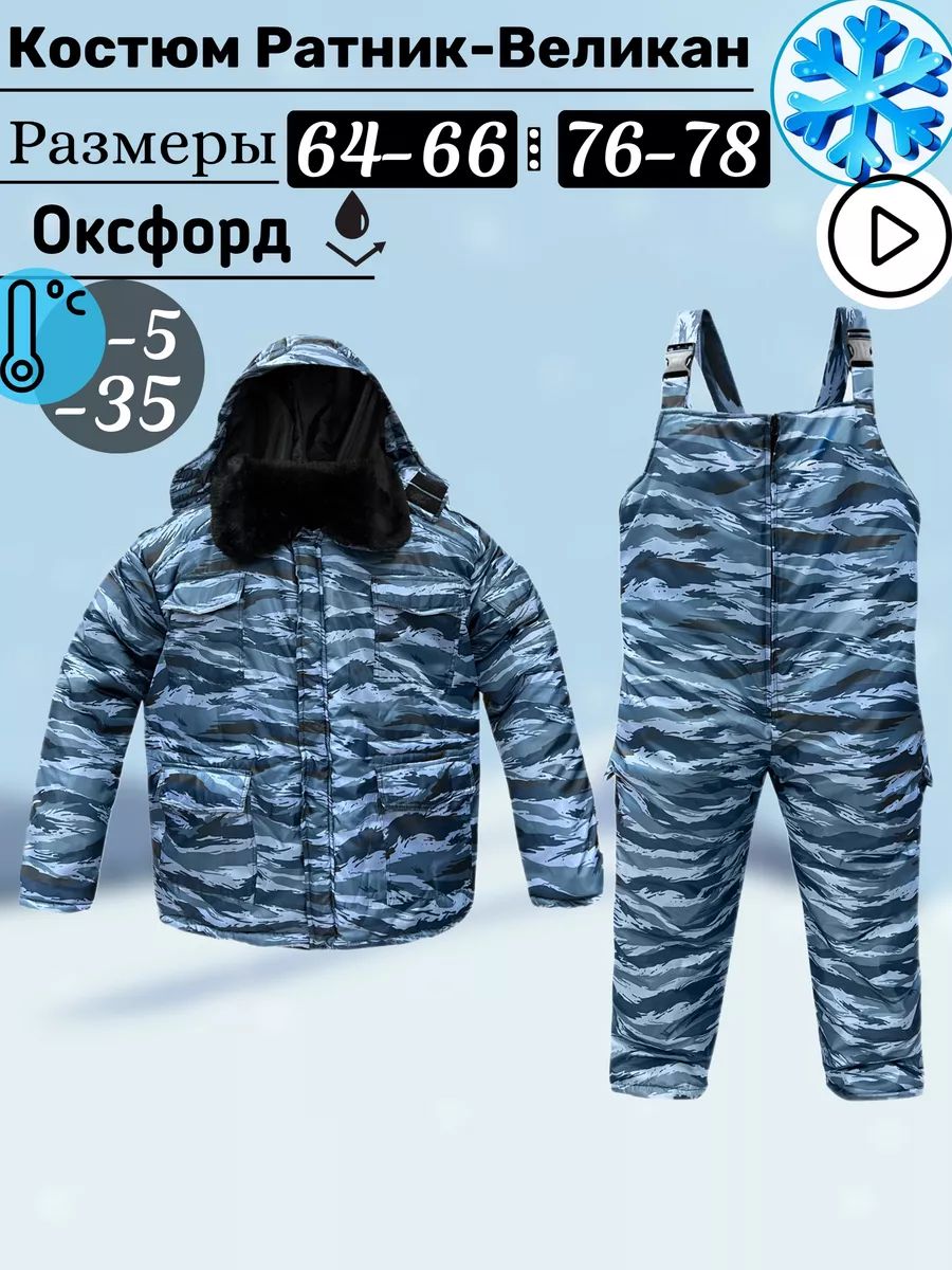 Комплект одежды БШФ