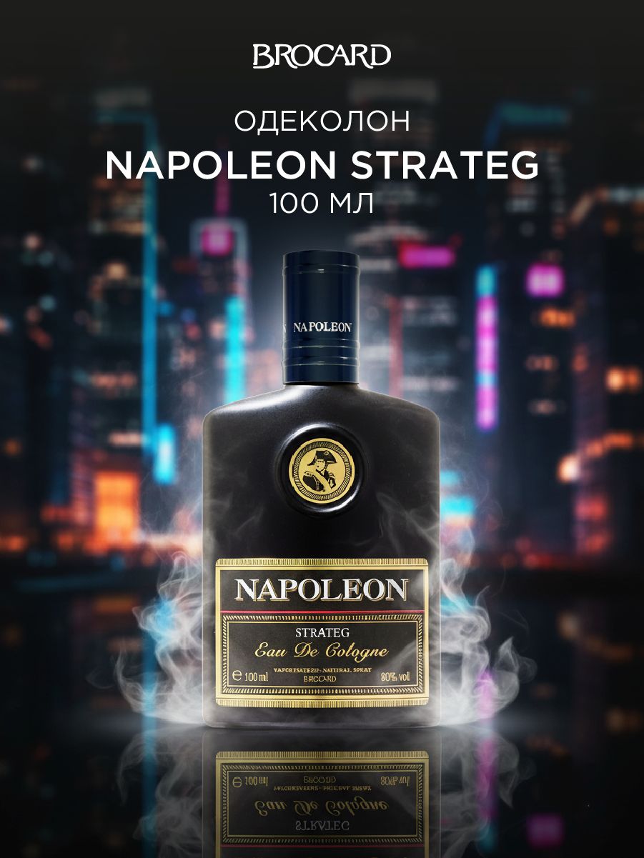 Parfums Eternel Napoleon Strateg / Наполеон Стратег, муж, Одеколон 100 мл