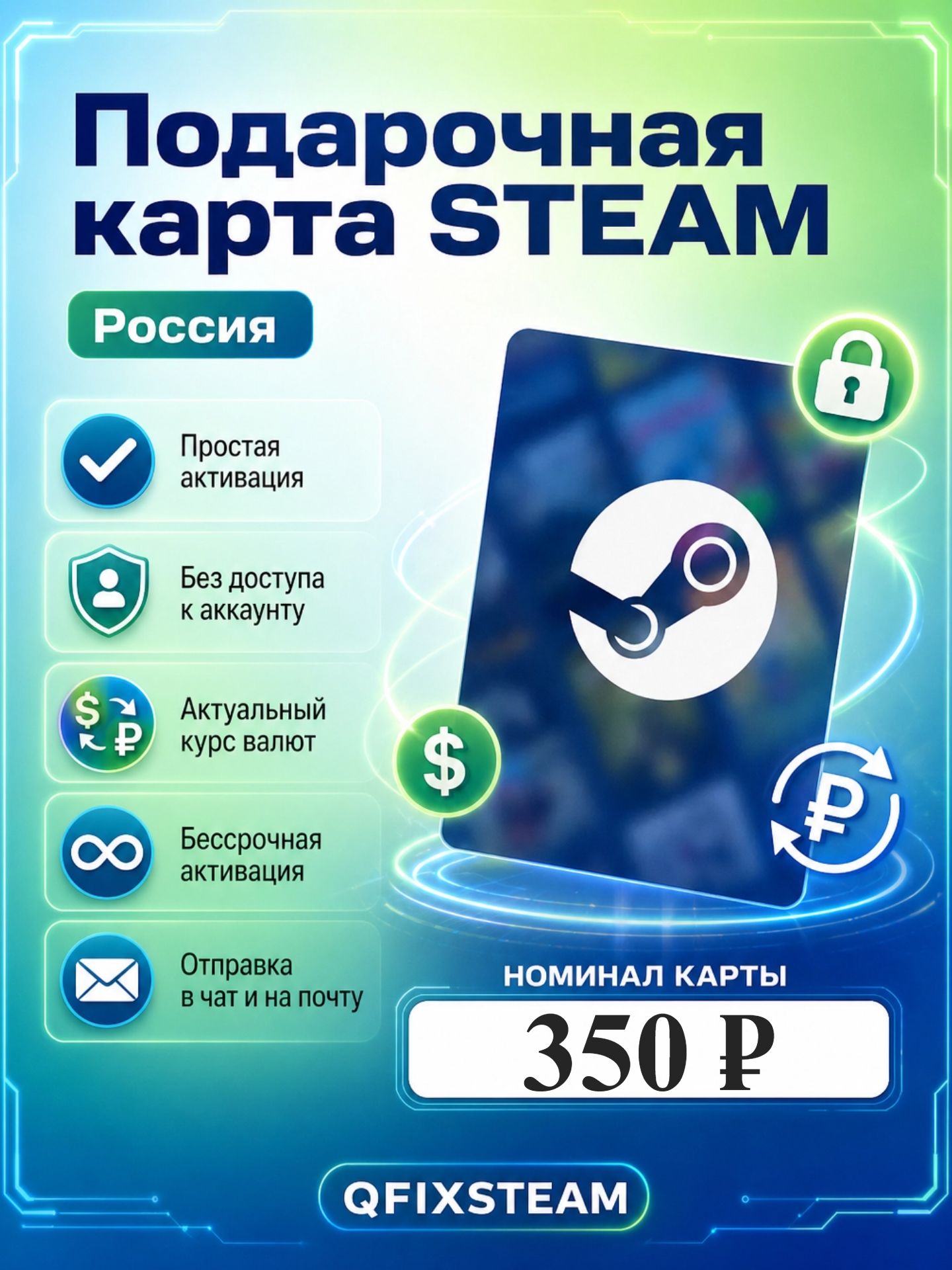 Пополнение Steam | подарочная карта Стим 350 рублей | Регион активации РФ, СНГ