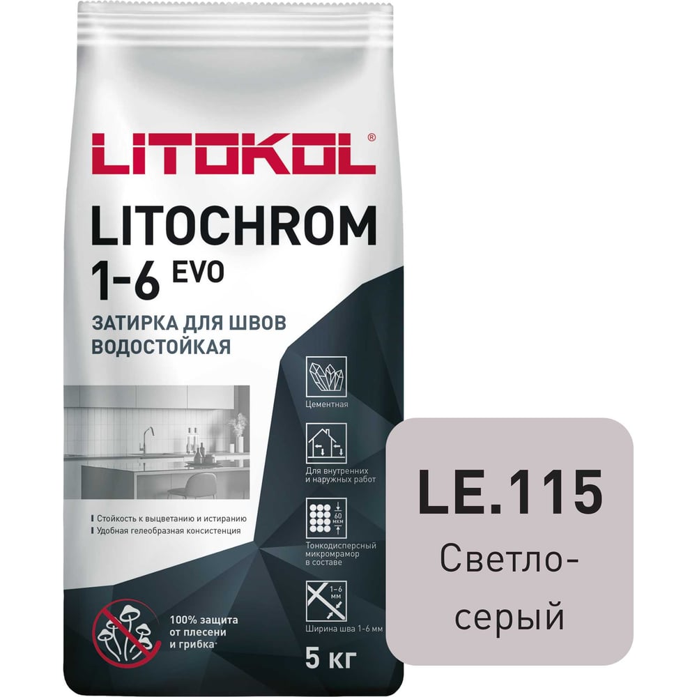Затирка для швов LITOKOL LITOCHROM 1-6 EVO LE 115 (светло-серый; 5 кг) 500110003