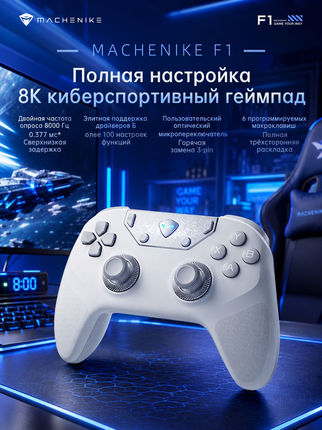 Machenike F1 Беспроводной геймпад для ПК Android iOS Switch Steam Deck