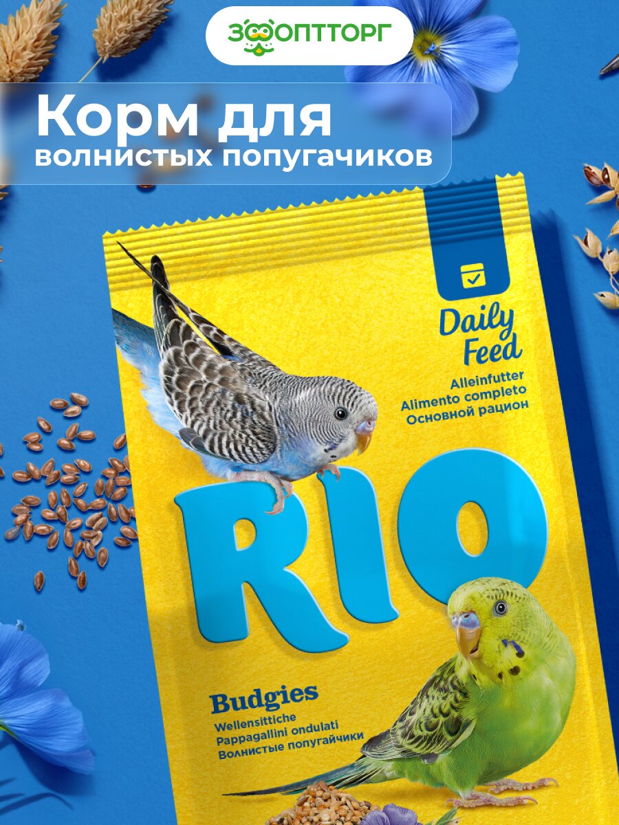 RIO Корм для волнистых попугайчиков Злаковое ассорти, 3 кг.