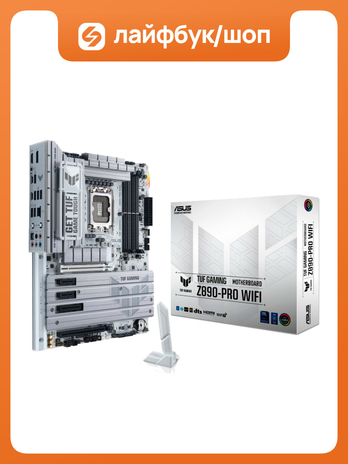Материнская плата ASUS TUF Z890-PRO WIFI, LGA1851, Intel Z890, ATX, DDR5 90MB1IR0-M0EAY0