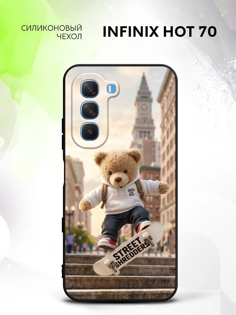 Чехол на Infinix Hot 70, Инфиникс Хот 70 накладка, противоударный, с картинкой тедди на скейте