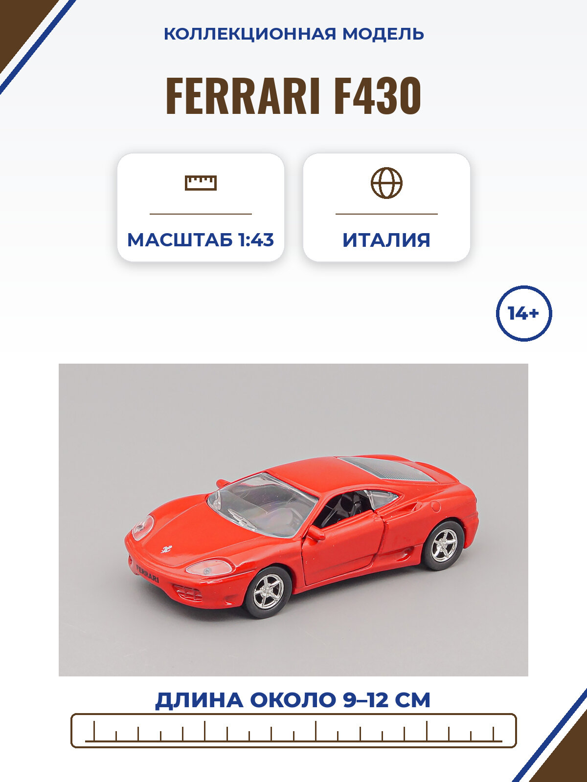 Модель коллекционная AMERCOM Ferrari F430 / феррари F430