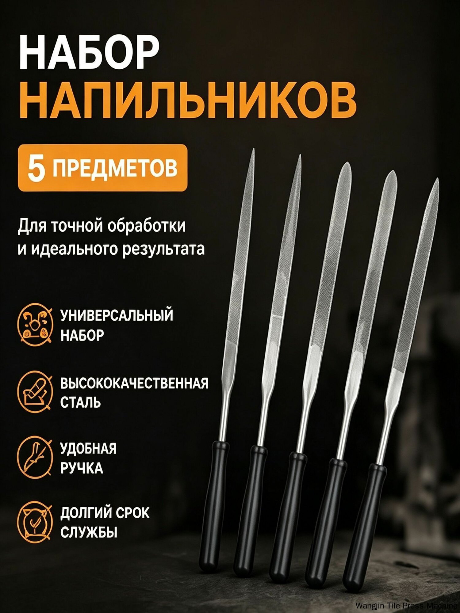 Набор надфилей по металлу, 5 шт, 3х140 мм