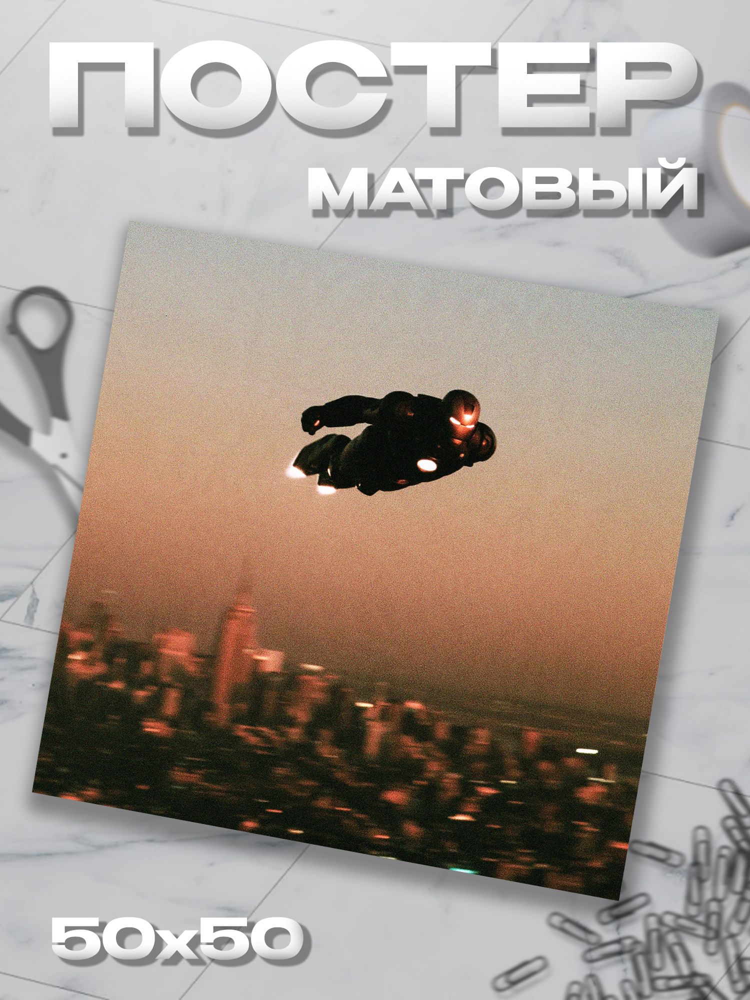 Плакат 50*50 Железный человек Тони Старк постер